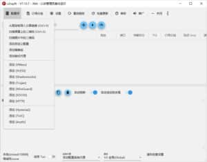 v2rayN 教程